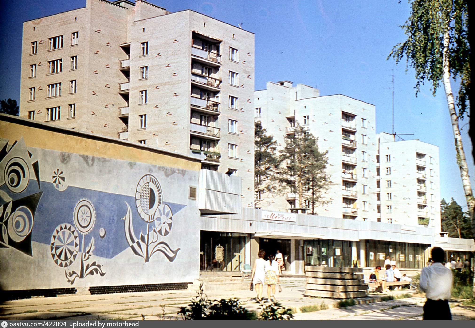 1975 , Russia, MO, Protvino | Protvino, Cccp, Building